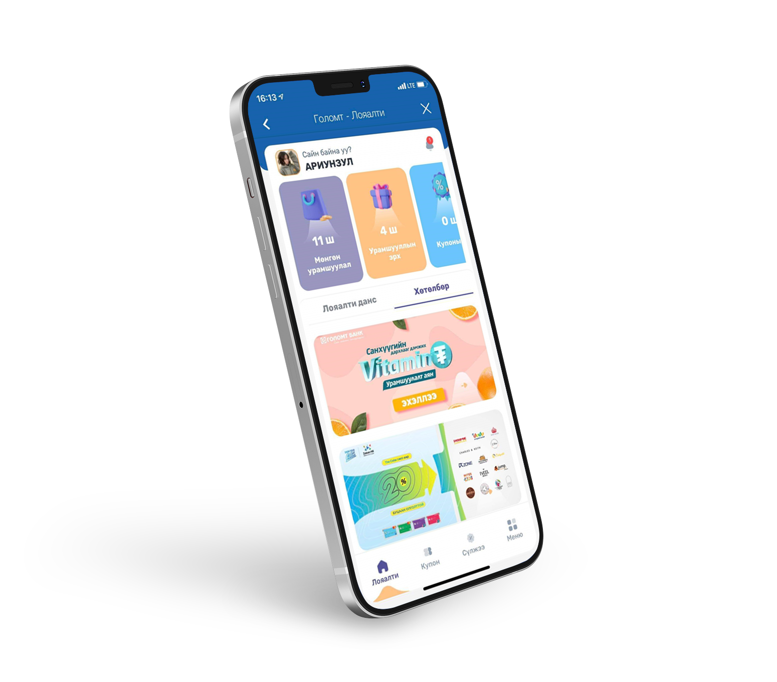 Explore and check special discounts and promotions announced by Golomt ...