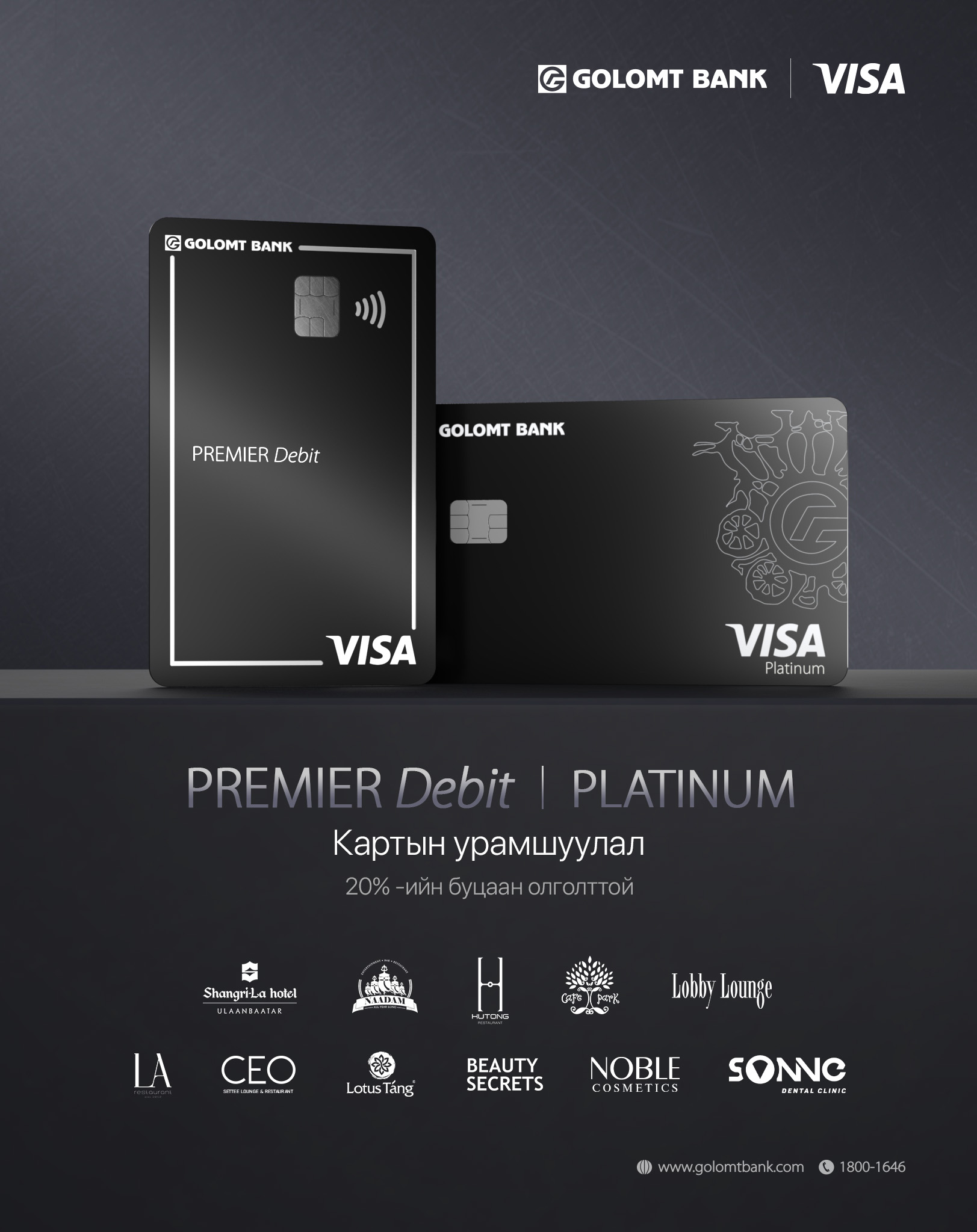 Shangri-La VIP card