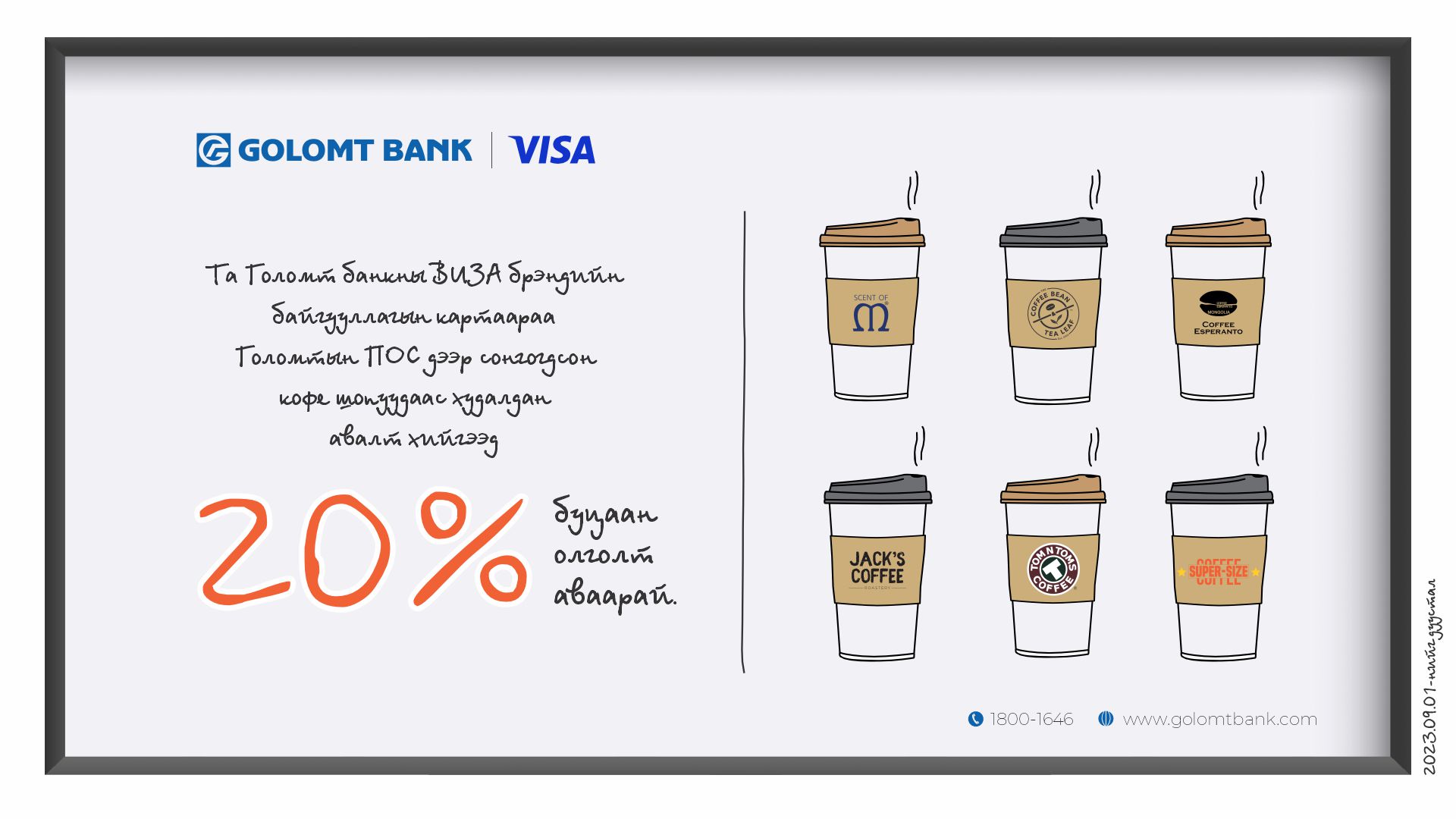 Visa Corporate Card Cashback