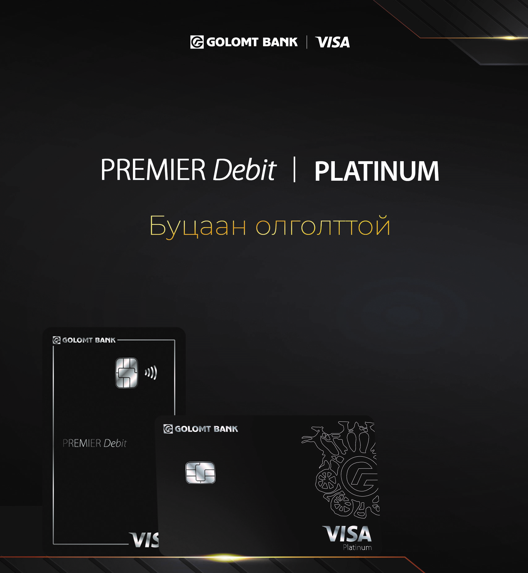 Loyalty Program
