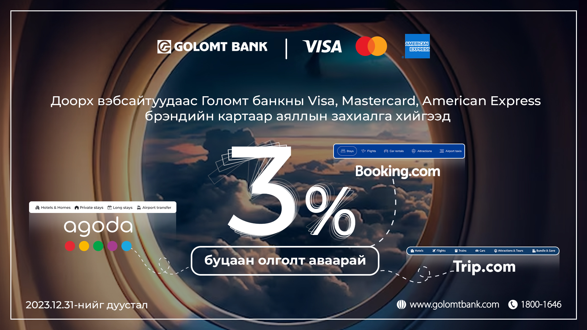 International travel bookings