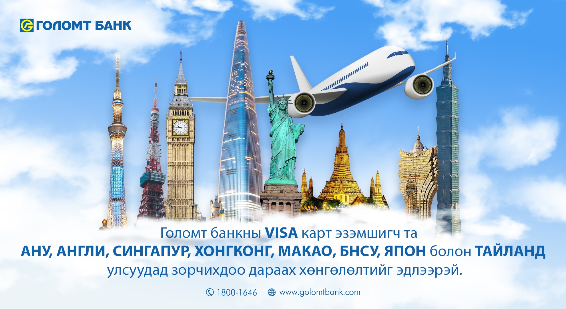 Виза брэндийн ОУ-ын хөтөлбөр зарлагдлаа.