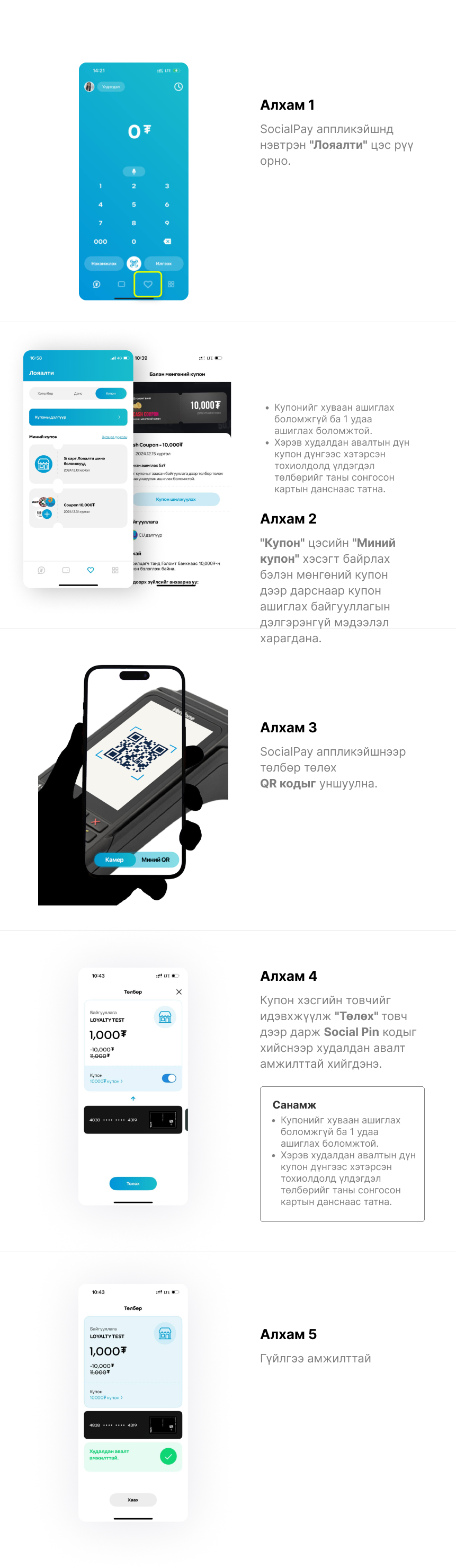 Cash coupon заавар - SocialPay